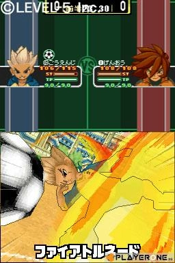 Inazuma eleven - DS