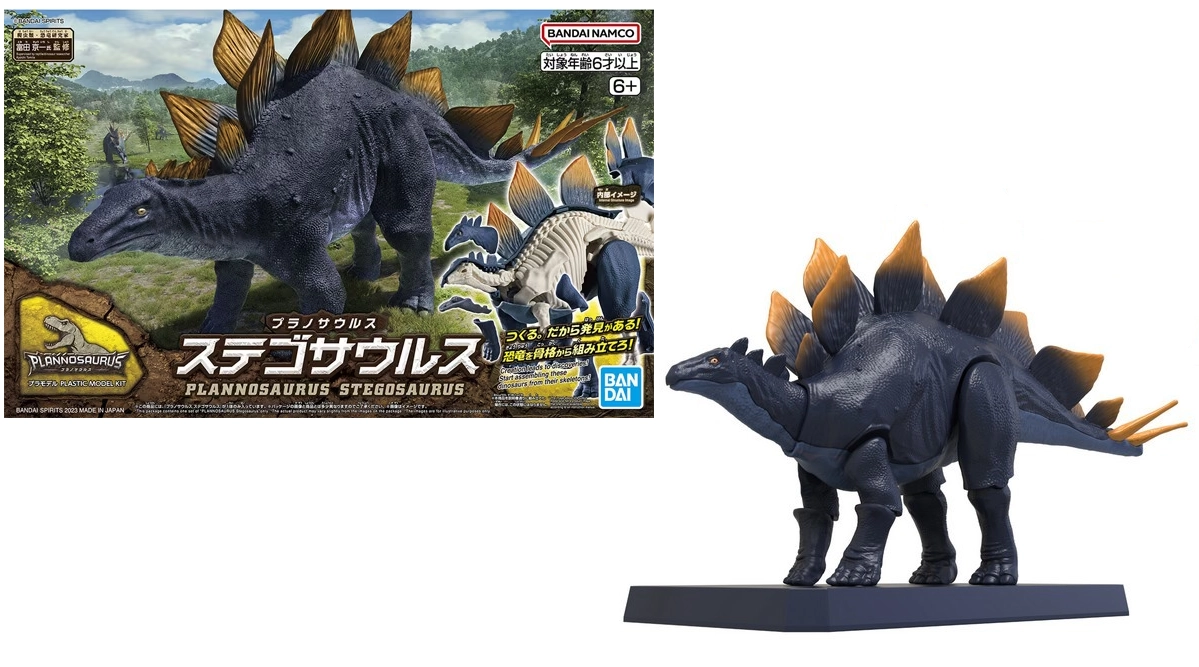 Dinosaur - new dinosaur plastic stegosaurus (tentative) - model kit